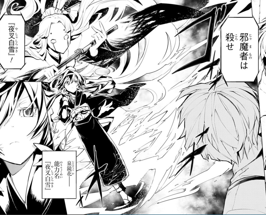 『文豪ストレイドッグス』泉鏡花のプロフィールと夜叉白雪の真実 So Many Stars