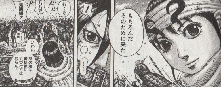 『キングダム』66巻ネタバレあらすじと感想|李牧・信・岳雷・愛閃 So Many Stars