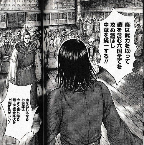 『キングダム』アニメ6期は何巻何話から？1話『秦の障壁』あらすじネタバレ | So Many Stars